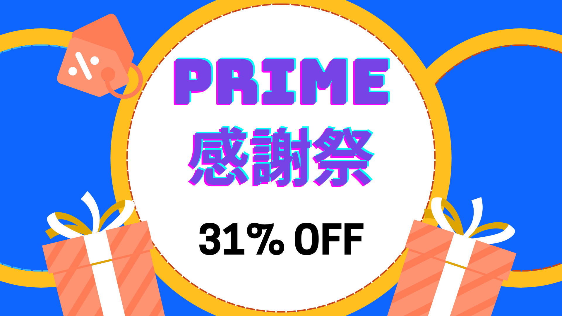 プライム感謝祭 開催中！！ 最大31%OFF - 投資ナビ＋ - 世界のトレード手法・ツールが集まるマーケットプレイス - GogoJungle